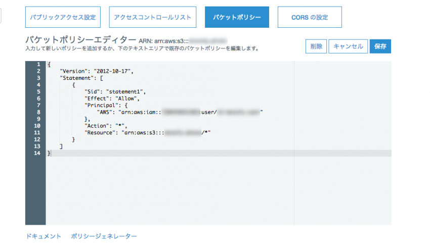 【Ruby on Rails】carrierwave-awsを使ってAWSのS3に画像をアップロードするときにAws::S3::Errors::AccessDeniedのエラー対処法 | Y ...